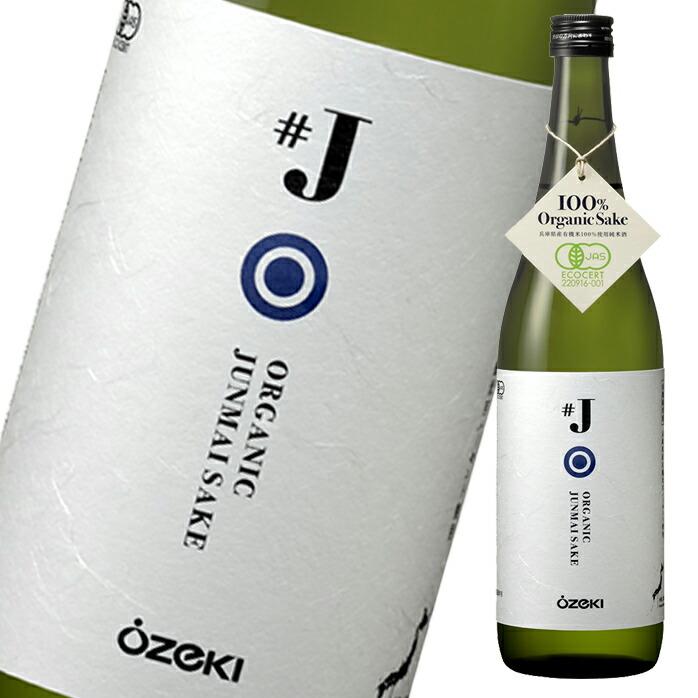 大関 #J有機米使用純米酒720ml瓶×2ケース（全12本） 送料無料 : 近江うまいもん屋 - 通販 - Yahoo!ショッピング