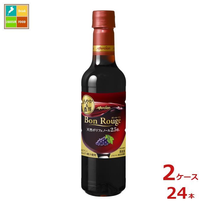 メルシャン ボン ルージュ 赤720ml×2ケース（全24本） 送料無料 : 近江うまいもん屋 - 通販 - Yahoo!ショッピング
