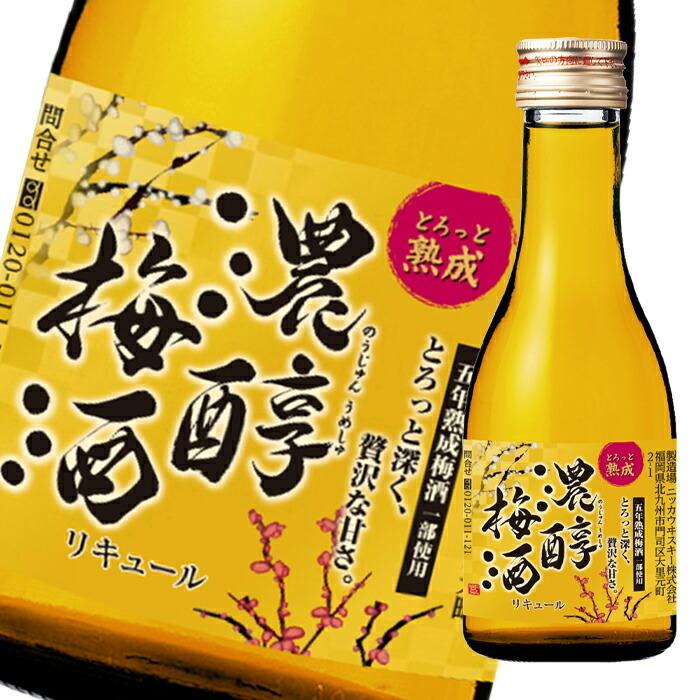 アサヒ 10度 濃醇梅酒180ml瓶×2ケース（全48本） 送料無料 : 近江うまいもん屋 - 通販 - Yahoo!ショッピング