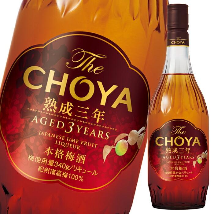 チョーヤ 梅酒 THE CHOYA 熟成3年700ml瓶×1ケース（全6本） 送料無料 : 近江うまいもん屋 - 通販 - Yahoo!ショッピング