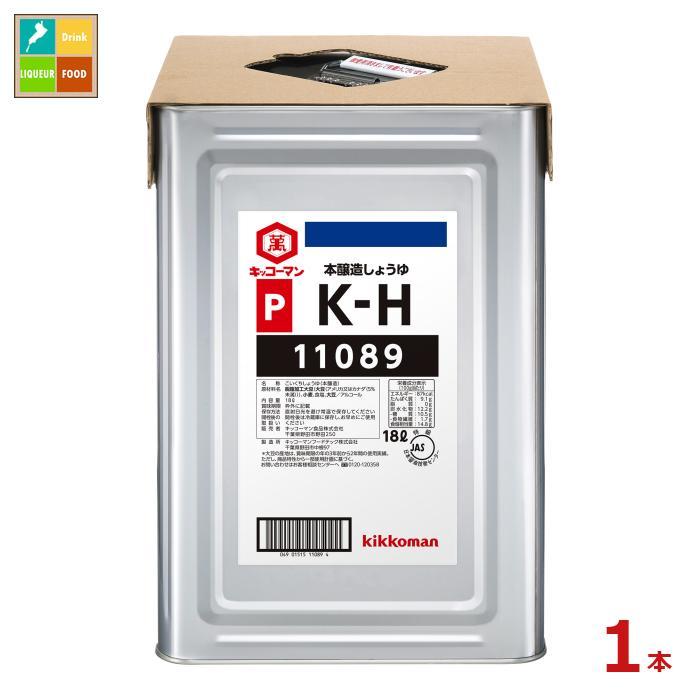 キッコーマン PK-Hしょうゆ18L天パット缶×1本 送料無料 : 60011400-01 : 近江うまいもん屋 - 通販 - Yahoo!ショッピング