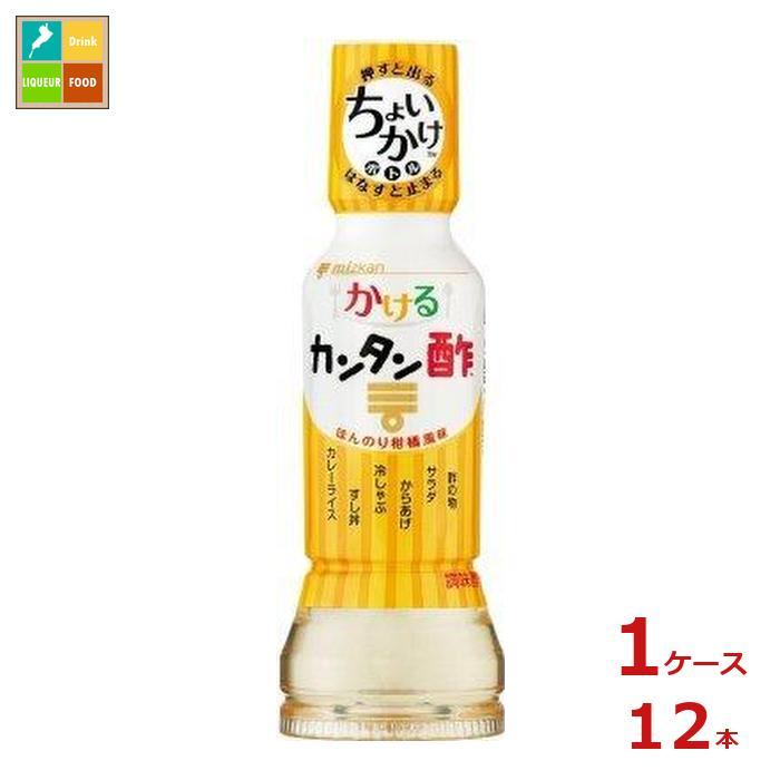 ミツカン かけるカンタン酢190ml×1ケース（全12本）送料無料 : 60112340-12 : 近江うまいもん屋 - 通販 - Yahoo!ショッピング