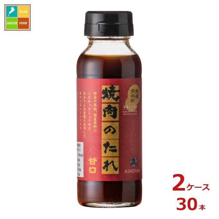 九重味淋 食通倶楽部 焼肉のたれ甘口170g瓶×2ケース（全30本）送料無料 : 近江うまいもん屋 - 通販 - Yahoo!ショッピング