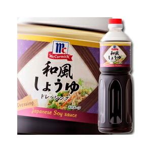 ユウキ食品 ユウキ MC和風しょうゆドレッシング950ml×2ケース（全12本） 送料無料 : 近江うまいもん屋 - 通販 - Yahoo!ショッピング