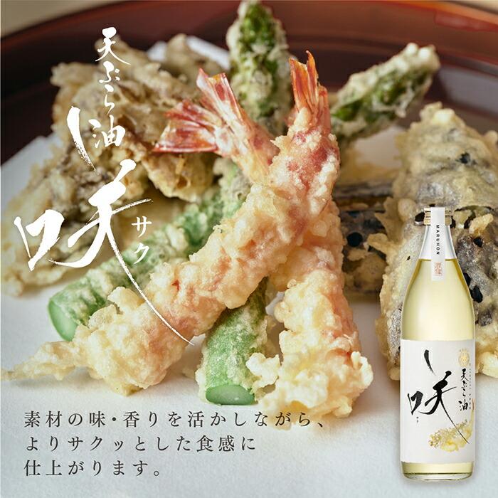 マルホン ごま油 天ぷら油 咲830g瓶×1ケース（全6本） 送料無料 : 近江うまいもん屋 - 通販 - Yahoo!ショッピング