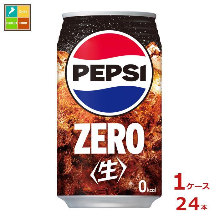SUNTORY サントリー コーラ ペプシ 生 ビッグゼロ340ml缶×1 SUNTORY サントリー コーラ ペプシ 生 ビッグゼロ340ml缶×1