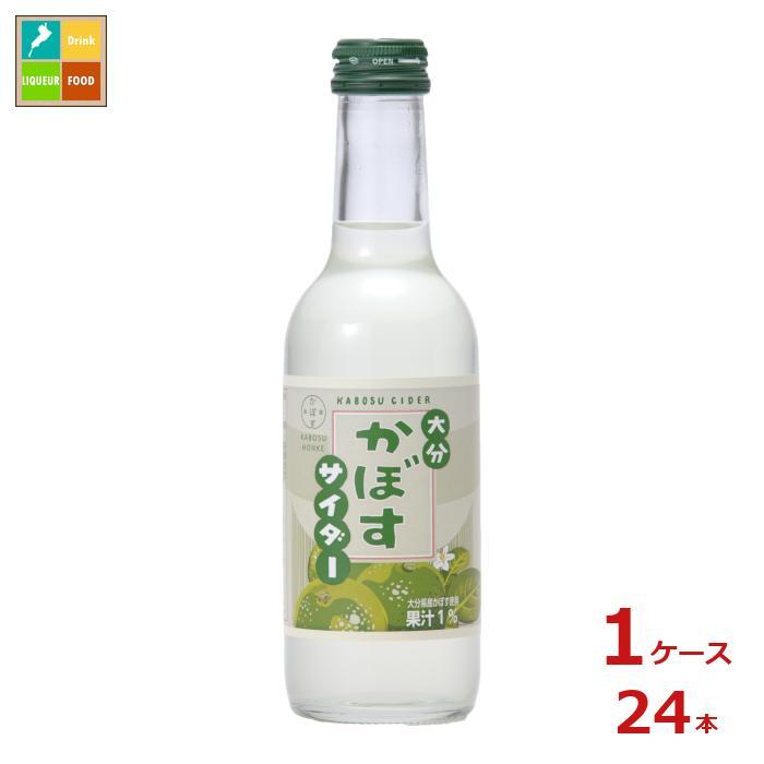 友桝飲料 かぼす サイダー245ml瓶×1ケース（全24本）送料無料 : 近江うまいもん屋 - 通販 - Yahoo!ショッピング