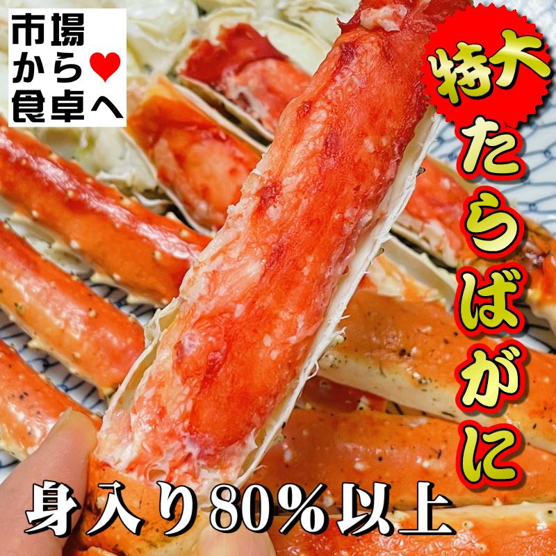たらば蟹 1肩 5L大型サイズ 総重量約1kg(解凍後約800g)身入り【8割以上】大満足！ボイルたらばがに 【冷凍便】 : うまいもの市場Yahoo!店 - 通販 - Yahoo!ショッピング