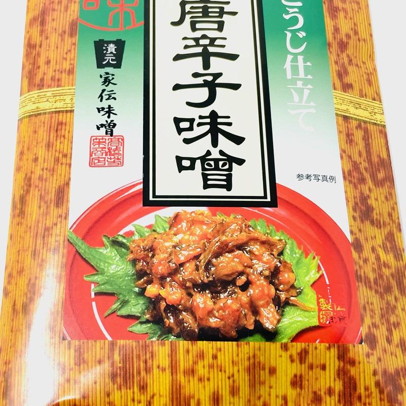 青唐辛子味噌 3袋(1袋99g入り)【家伝味噌・米こうじ仕立て】ご飯、酒の肴、おにぎり、サラダ、田楽に【ポスト便】 : うまいもの市場Yahoo!店 - 通販 - Yahoo!ショッピング