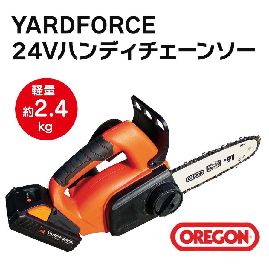 YARD FORCE YARDFORCE 24Vハンディチェーンソーまるごと！得だね市 : とれたて!美味いもの市 - 通販 - Yahoo!ショッピング
