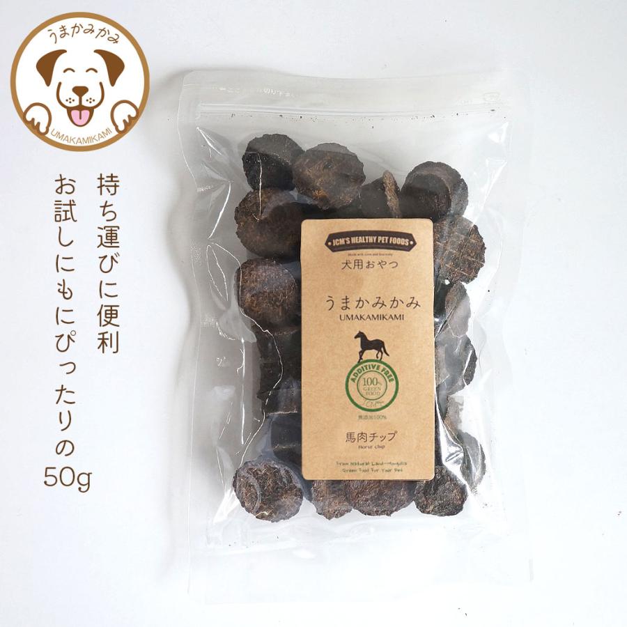 うまかみかみ 馬肉 チップ 小さめ 2cm 50g [021722] 3つまでメール便可 202304niku :HC250:umakamikami - 通販 - Yahoo!ショッピング