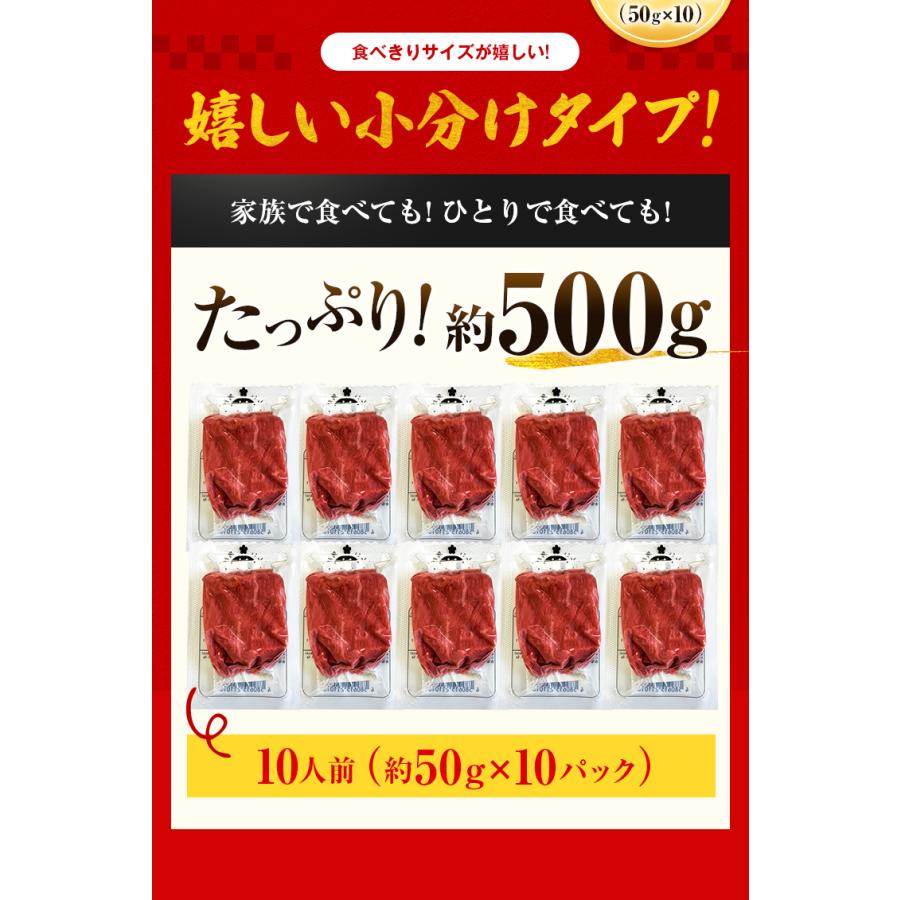うまみ堂 馬刺し 500g (50g×10セット) 10人前 赤身 馬肉 熊本 名物 ばさし 送料無料 食品 ギフト お取り寄せグルメ 肉 高級 おつまみ 旨さに 訳あり うま味 爆買 [冷凍 ...