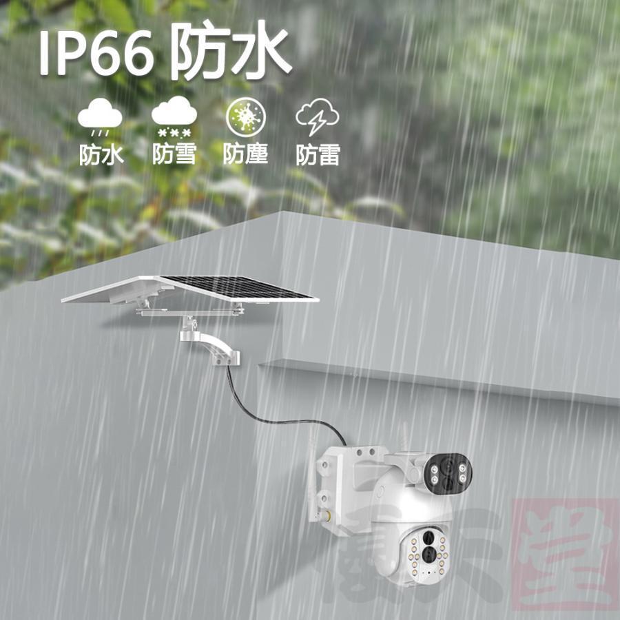 防犯カメラ ソーラー 家庭用 800万画素 屋外 ワイヤレス wifi 無線