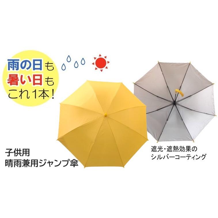 学童日傘ジャンプ 晴雨兼用傘 風に強いグラスファイバー UVカットシルバーコーティング加工 : アンブリーンヤフー店 - 通販 - Yahoo!ショッピング
