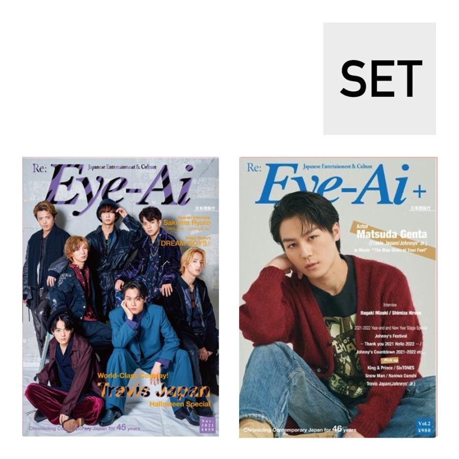 Eye-Ai 2021年11月号紙: Travis Japan(トラビスジャパン) ・Eye-Ai + Vol.2 (あいあいプラス)表紙: 松田元太(Travis Japan) (あいあい ...