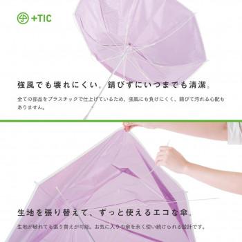 Caetla サエラ オールプラスチック傘 +TIC 長傘 60cm TARTAN CHECK PT703 : メイリーヴル - 通販 - Yahoo!ショッピング