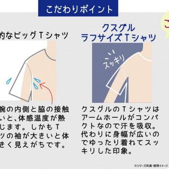 クスグルジャパン 天竺ニット ラフサイズTシャツ クスグルハピネス柄 杢グレー 24-7133 : メイリーヴル - 通販 - Yahoo!ショッピング