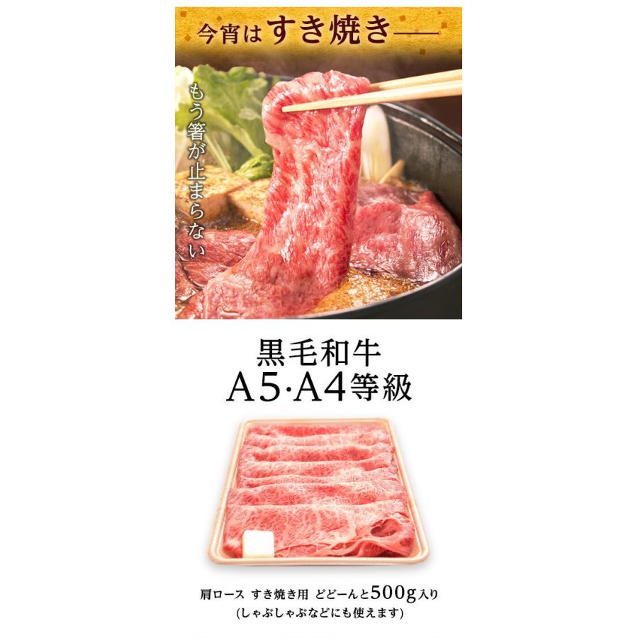 黒毛和牛 肩ロース A5A4等級 すき焼き肉 500g ギフト 送料無料 一部地域 対象外 梅一幸 : 梅一幸 - 通販 - Yahoo!ショッピング