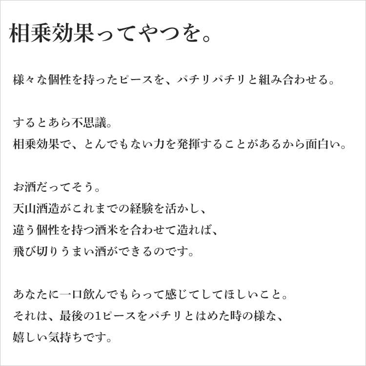 七田 Assemblage（アッサンブラージュ） OYA75 1800ml 天山酒造／佐賀県 クール便推奨 日本酒 : 梅酒屋 - 通販 - Yahoo!ショッピング