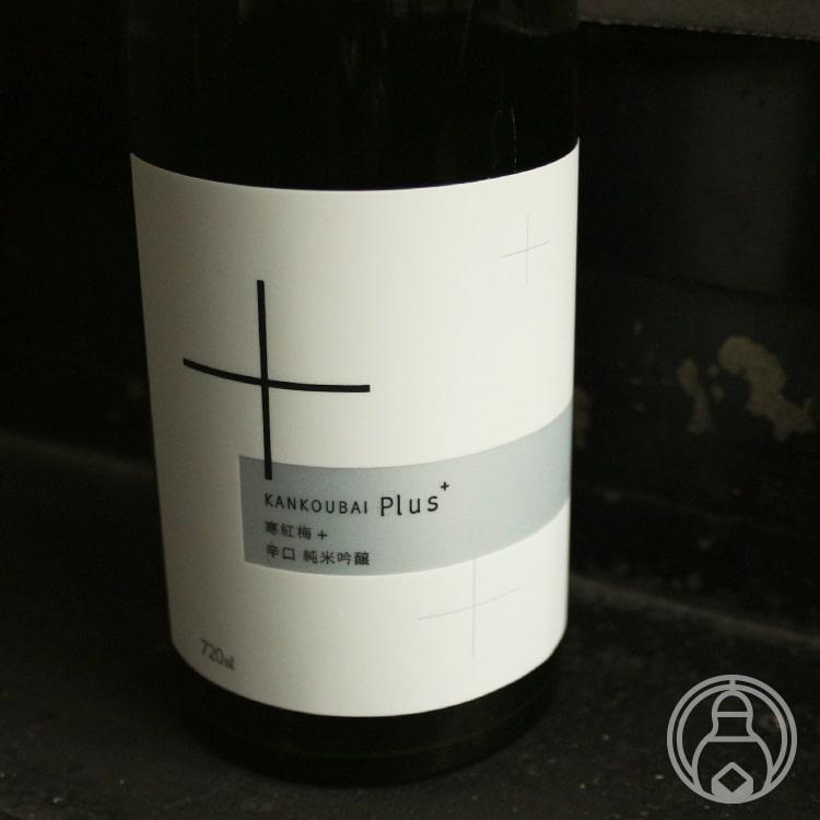 寒紅梅 純米吟醸 +Plus 720ml 寒紅梅酒造／三重県 日本酒 : 1237-53-0720 : 梅酒屋 - 通販 - Yahoo!ショッピング