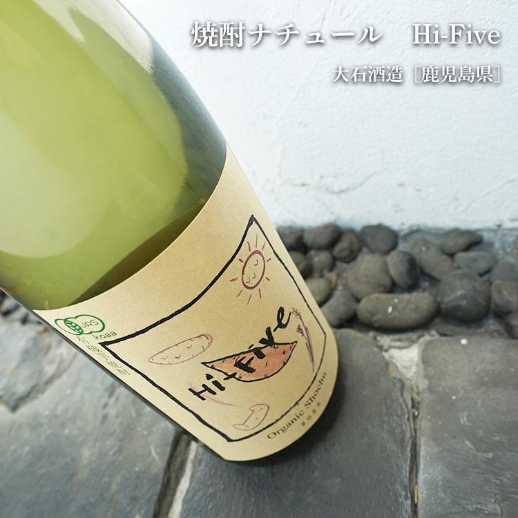 大石酒造 焼酎ナチュール Hi-Five 720ml 大石酒造／鹿児島県 焼酎 : 梅酒屋 - 通販 - Yahoo!ショッピング
