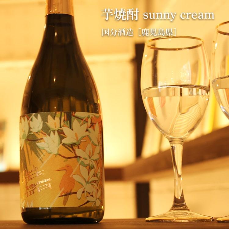 国分酒造 sunny cream(サニークリーム) 720ml 国分酒造／鹿児島県 焼酎 お一人様1本限り : 梅酒屋 - 通販 ...