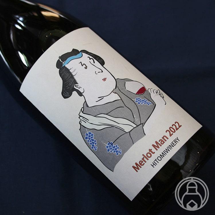 Merlot Man 2022 750ml ヒトミワイナリー／滋賀県 日本ワイン クール便推奨 : 梅酒屋 - 通販 - Yahoo!ショッピング