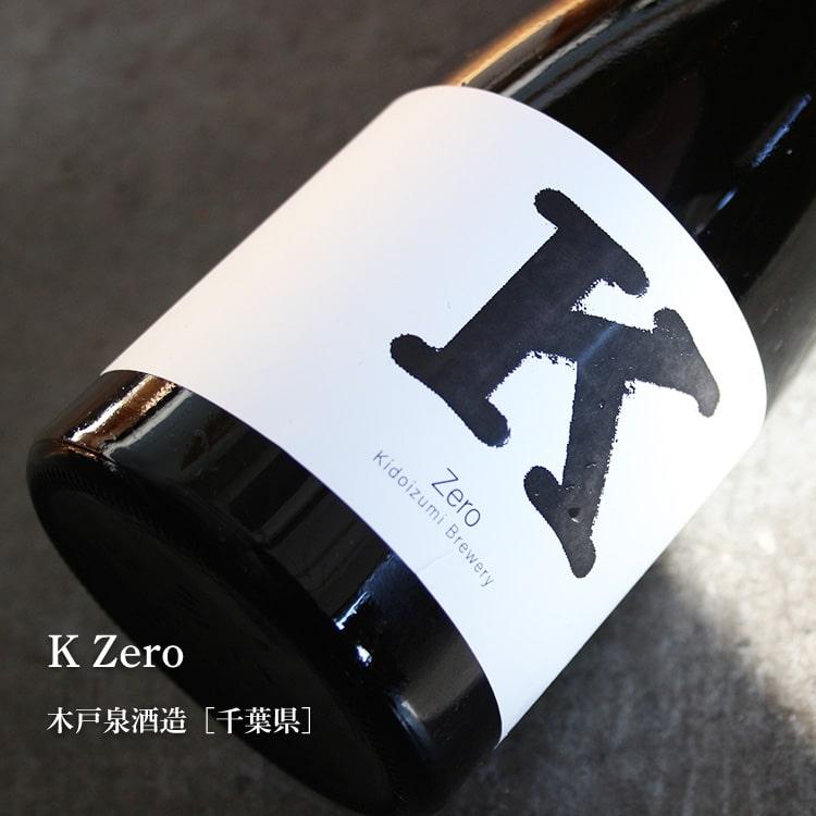 K Zero 1800ml 木戸泉酒造株式会社 ／千葉県 日本酒 : 梅酒屋 - 通販 - Yahoo!ショッピング