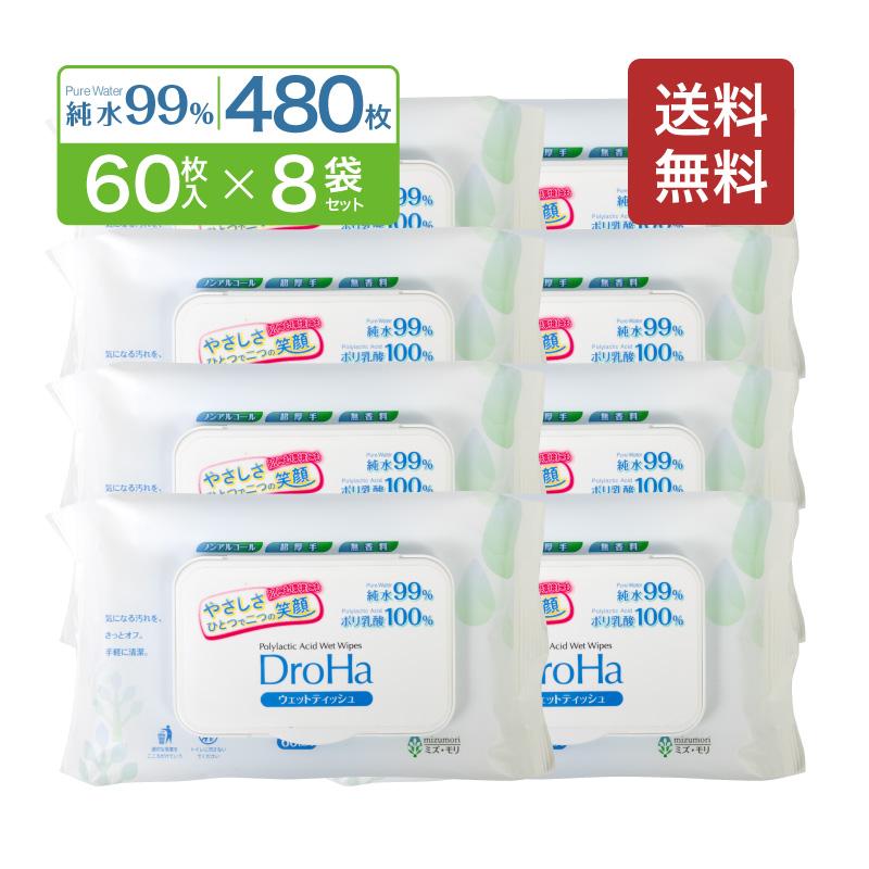ウェットティッシュ ノンアルコール バイオマス100% 除菌 無香料 超厚手 フタつき 60枚 大判 100%植物由来 環境に優しい 除菌 ...