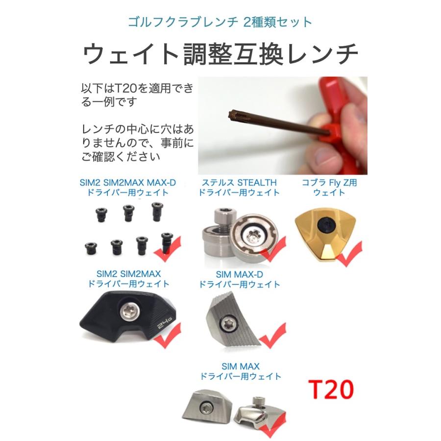 ゴルフクラブ レンチ 2種類セット T20 T25 ウェイト 取替 調整 メンテナンス ゴルフレンチ カスタム テーラーメード マルチレンチ シンプル 互換 : 便利雑貨ショップumiwo ...