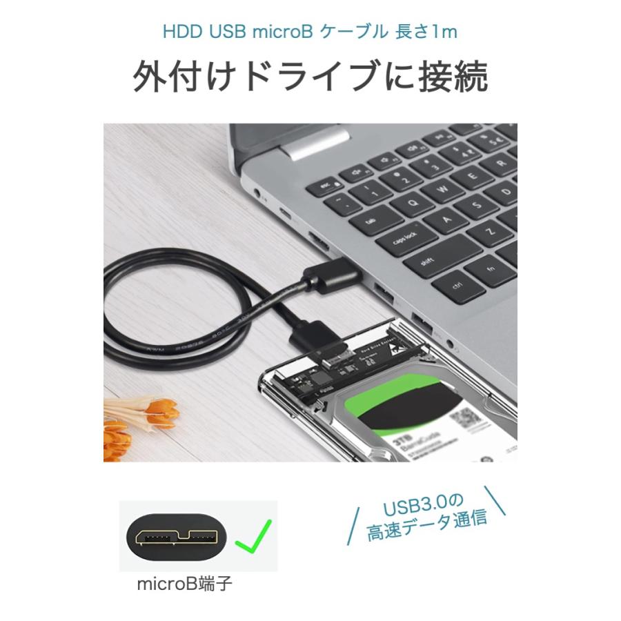 HDD USB microB ケーブル 長さ1m USB3.0 マイクロB micro type-B 外付けドライブ SSD USBケーブル ...