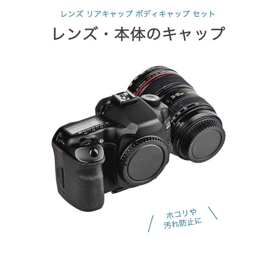 レンズ リアキャップ ボディキャップ 2種セット EOS EF EF-S レンズ リアキャップ ボディキャップ 2種セット EOS EF EF-S