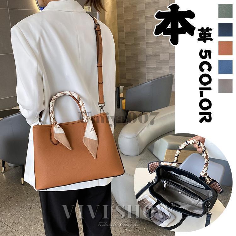 【爆買】トートバッグ レディース ショルダーバッグ ハンドバッグ 2way シンプル 上品A4 本革 レザー かばん 通勤通学 鞄 爆買 ショルダーバッグ レディース トートバッグ 斜めがけ 本革 A4