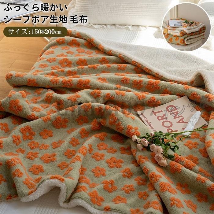 ブランケット ひざ掛け 2枚合わせ 毛布 シープボア かわいい あったか 暖かい ふわふわ もこもこ 秋冬用 車用 旅 羽織る花柄150×200cm : 宇美屋 - 通販 - Yahoo!ショッピング