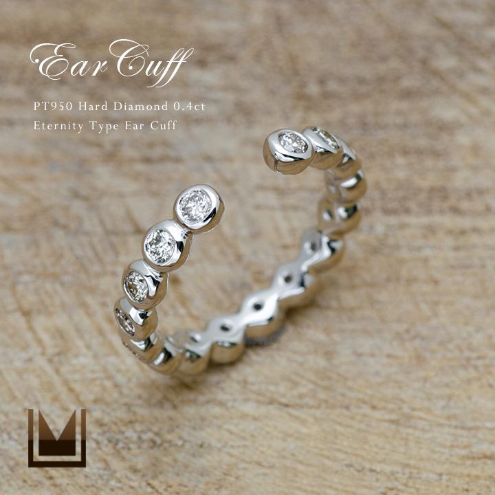 イヤーカフ エタニティ ダイヤモンド 0.4ct PT950 レディース 40代 50代 普段使い ハード加工 : ec0019 : umu - 通販 - Yahoo!ショッピング