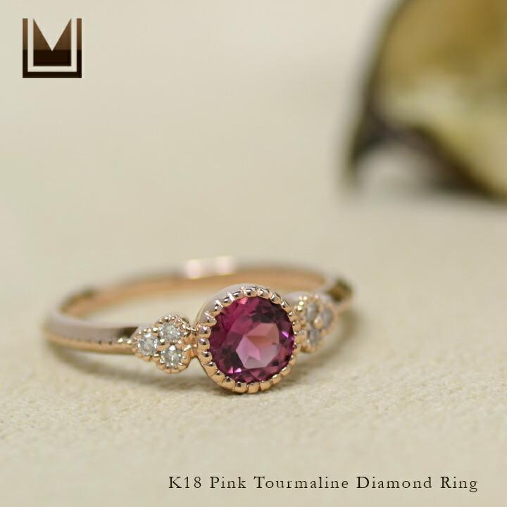 リング 指輪 ピンクトルマリン ダイヤモンド tazzina ゴールド K18 10月誕生石 プレゼント レディース 18K 18金 ...
