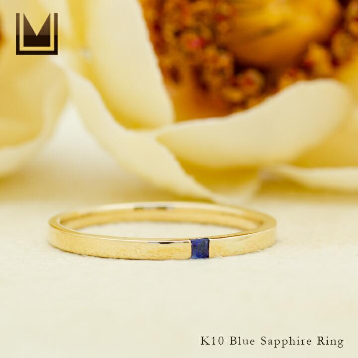 リング 指輪 ブルーサファイア ゴールド K10 プラチナ900・K18選択可 9月誕生石 プレゼント レディース 10K 10金 : umu - 通販 - Yahoo!ショッピング