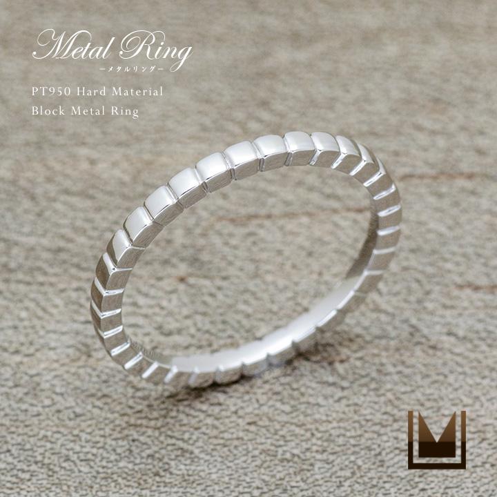 指輪 コーディネートリング ブロック PT950・K18選択可 ハードプラチナ ゴールド クリスマス Xmas : umu - 通販 - Yahoo!ショッピング