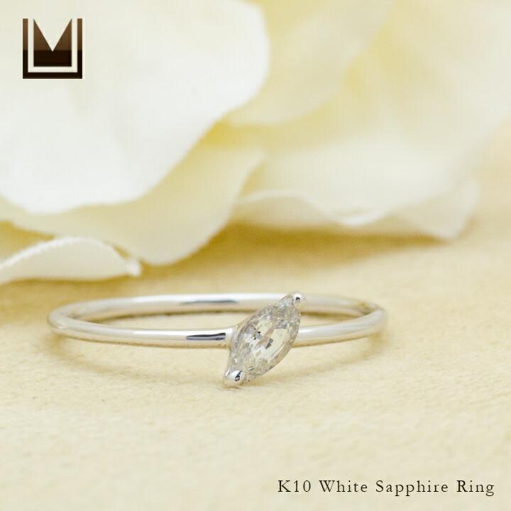 リング 指輪 マーキス ホワイトサファイア minuto ゴールド K10 プラチナ900・K18選択可 9月誕生石 プレゼント レディース 10K 10金 : rg1460 : umu ...