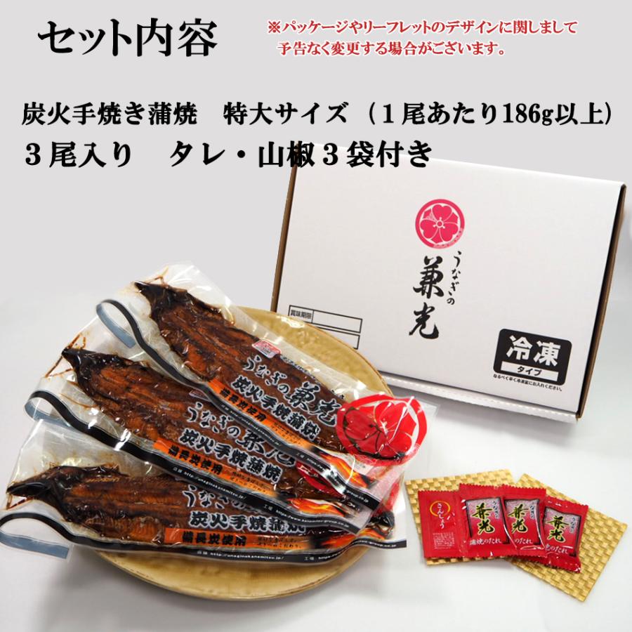 うなぎ 国産 三河一色産 炭火手焼き 蒲焼 特大 186g以上×3尾 タレ・山椒3袋付 うなぎの兼光 お取り寄せ のし対応可 :y-ks-004-3set:愛知県三河一色産うなぎの兼光 ...