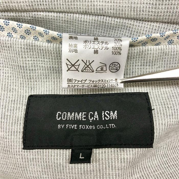 COMME CA ISM コムサイズム テーラードジャケット 袖裏地付き 身頃裏地無し ザラっとした生地感 長袖 綿×ポリ L ヘザーグレー系 メンズ : Undo Rowa ヤフー店 ...