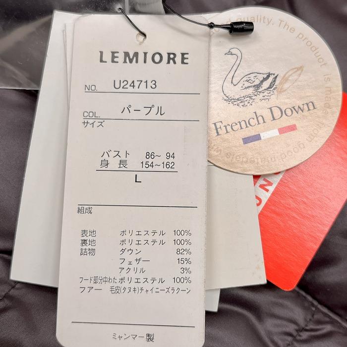 【新品】LEMIORE レミオーレ L レディース 女性 ダウンコート フード脱着可 無地 長袖 ダウン82%＋フェザー15%など ダークパープル系 紫系 :BL04424:Undo Rowa ...