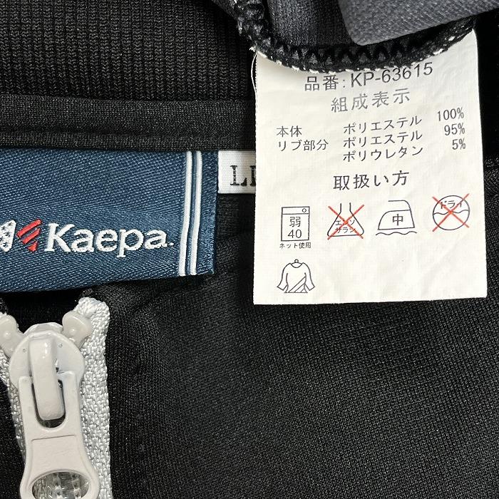 Kaepa ケイパ KAEPA ジャージ トラックジャケット ラグランスリーブ ハイネック 長袖 ジップアップ ポリ100% LL XL ブラック 黒×グレー メンズ : Undo Rowa ...