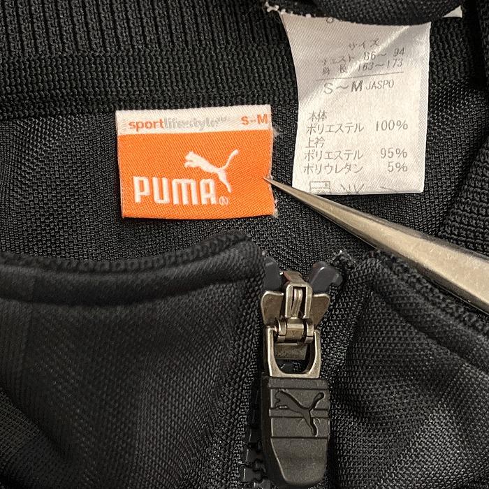 プーマ PUMA ジャージ トラックジャケット ストライプ ハイネック 長袖 ポリ100% S (S〜M) ブラック 黒×ベージュ×白×ゴールド メンズ : bl05426 : Undo ...