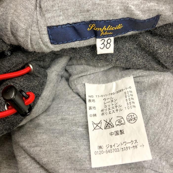 Simplicite SIMPLICITE PLUS - 38 メンズ 中綿 ベスト ノースリーブジャケット パラシュートボタン×ダブルジップ ウール×レーヨン メランジ グレー : Undo ...