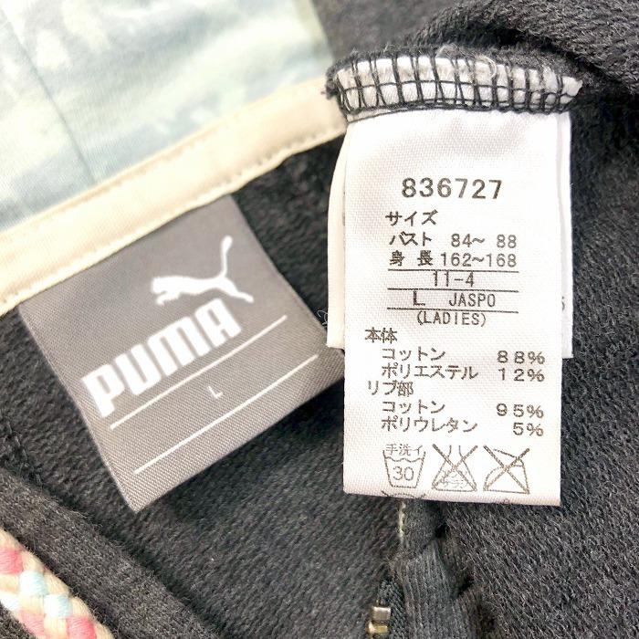 PUMA プーマ スウェット ジップアップ パーカー フーディー フッディー 裏毛 ロゴ刺繍 長袖 綿×ポリ L ヘザーチャコールグレー レディース : Undo Rowa ヤフー店 - 通販 ...