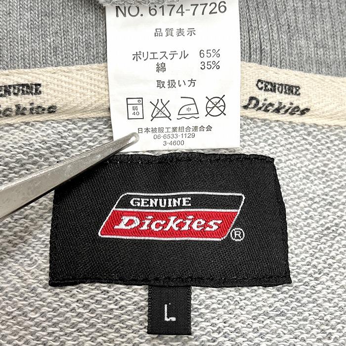 Dickies ディッキーズ スウェット カーディガン カットソー 長袖 裏毛 ショールカラー ボタン留め ポリ×綿 L ヘザーグレー メンズ : Undo Rowa ヤフー店 - 通販 ...