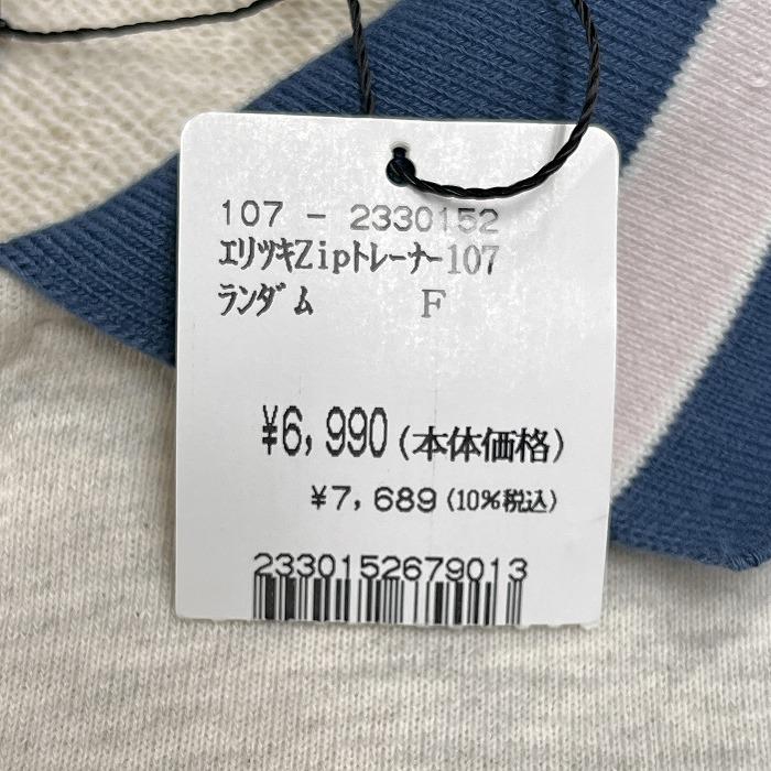 【新品】GORGE スウェット ポロトレーナー 裏毛 長袖 綿など F 杢オフホワイト(グレーMIX) 白系×青×ピンク×緑×チャコール レディース : Undo Rowa ヤフー店 - 通販 ...