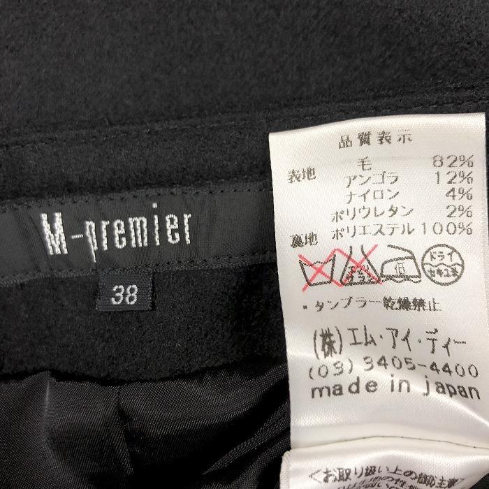 M-PREMIER エムプルミエ スカート ひざ丈 フロントファスナー 裏地付き 無地 ヒップポケット 日本製 毛×アンゴラなど 38 黒 レディース : Undo Rowa ヤフー店 ...