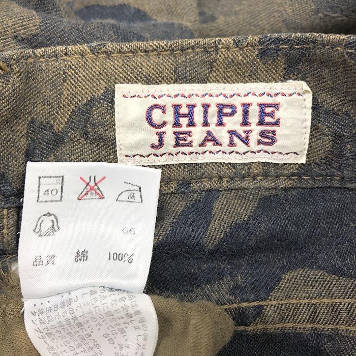 CHIPIE JEANS シピー 27 レディース(メンズ？) パンツ 迷彩柄 カモフラージュ柄 ストレート 紙パッチ 綿100% ブラウン ...